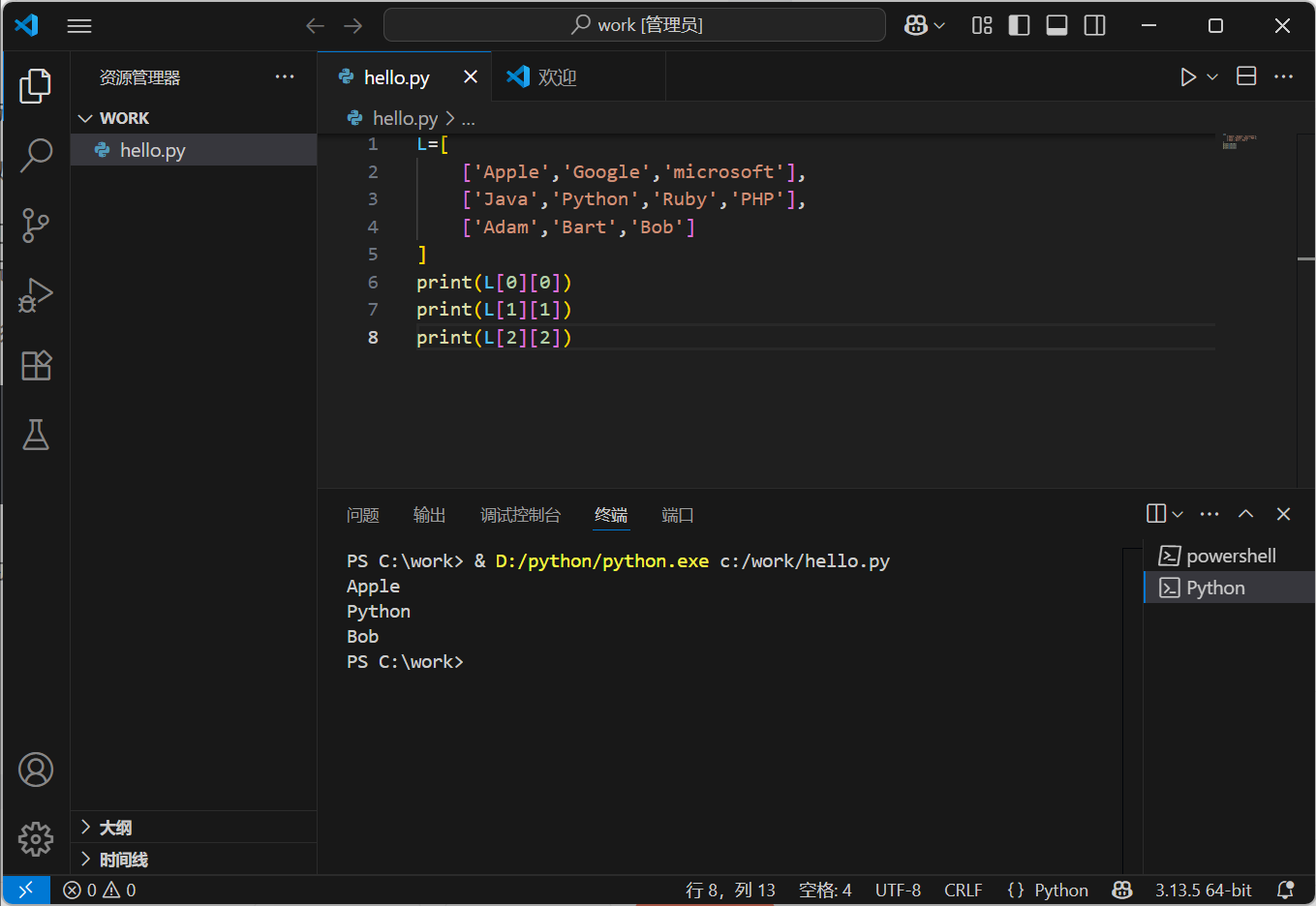 Python——使用list和tuple-CSDN博客