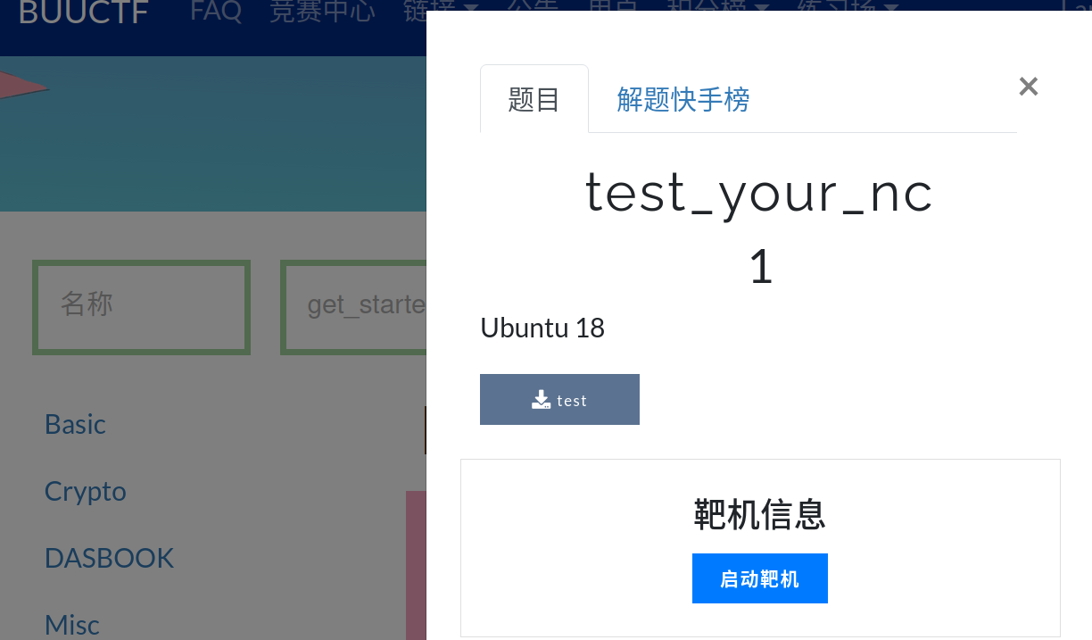 pwn做题中遇到的疑点解答（优化中）_ctf pwn 输入换行符-CSDN博客