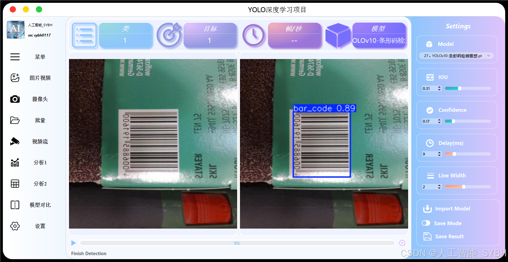 基于YOLOv10的条形码检测系统（深度学习模型+UI界面+Python代码+训练数据集）_yolo 定位条码-CSDN博客