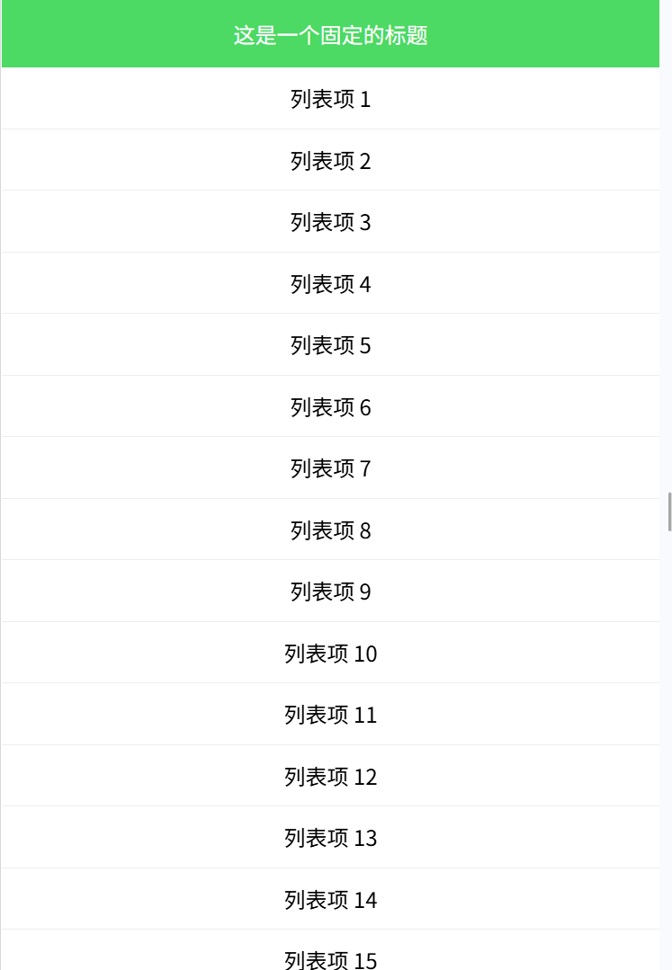 玩转 ＜scroll-view＞，轻松实现下拉刷新、锚点定位等高级滚动效果_scroll-view 下拉刷新-CSDN博客