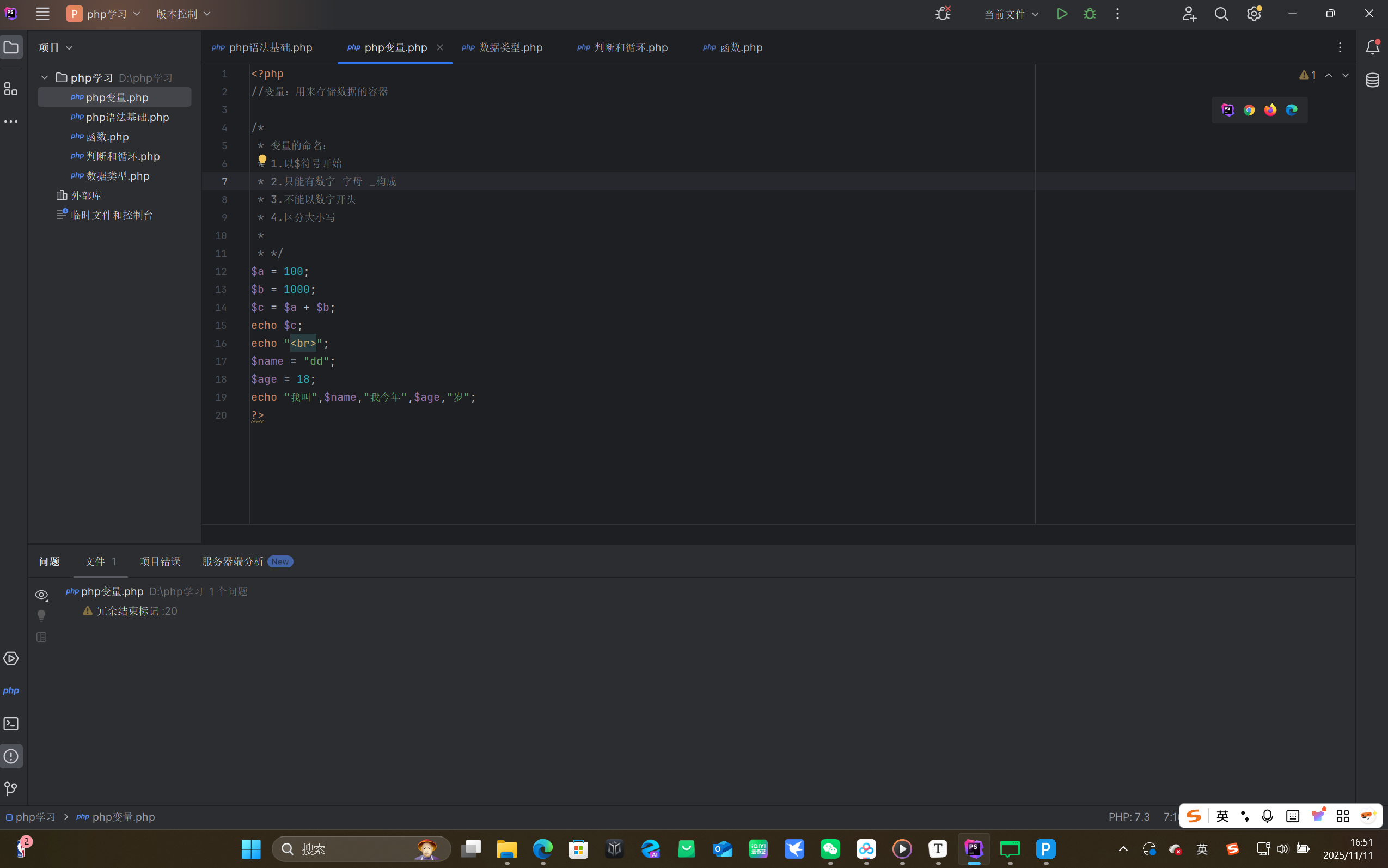 PHP基础-CSDN博客