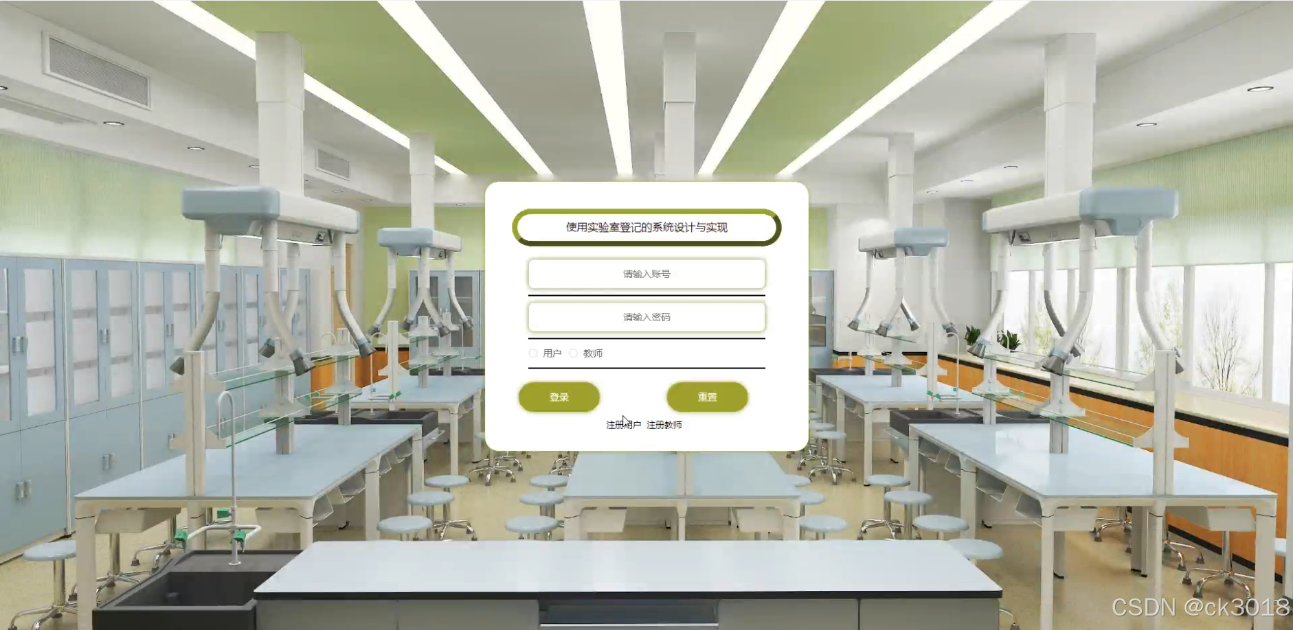 Jsp使用实验室登记的系统设计与实现9819j程序源码数据库调试部署开发环境 Csdn博客