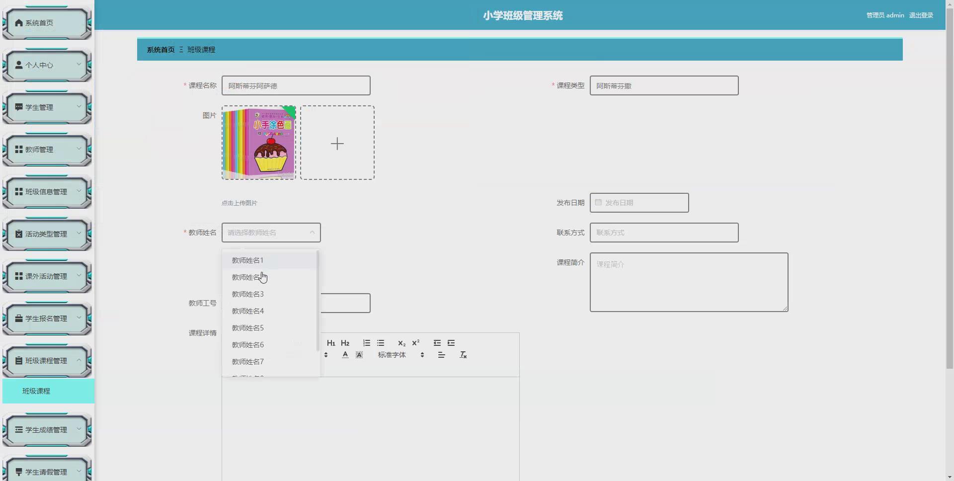 python+vue+django小学班级课外活动报名管理系统pycharm毕业设计项目_0390d-CSDN博客