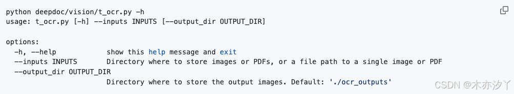 【大模型系列篇】RAGFlow文档解析利器：DeepDoc -CSDN博客