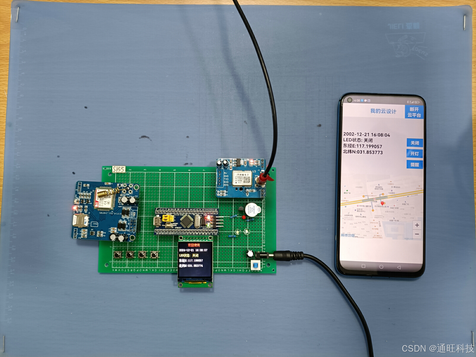 基于STM32单片机地图定位防丢器GPRS网络云平台北斗/GPS设计STM32防丢+云平台GPRS移动网+APP+地图(卫星定位)+高亮LED+声光提醒+按键+TFT彩屏/S155云G-CSDN博客
