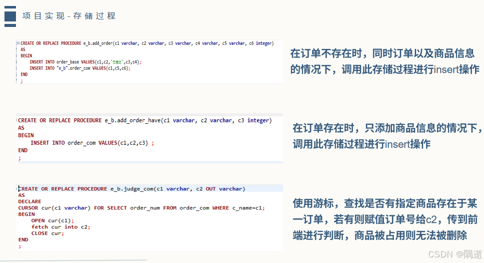 基于Kingbase(Mysql)+Java的电商管理系统（图形化界面）-CSDN博客