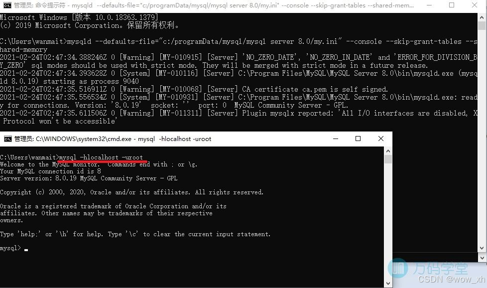 MySQL8忘记登录密码 skip-grant-tables写到配置文件无效 不能免密码登录_mysql8 skip-grant-tables-CSDN博客