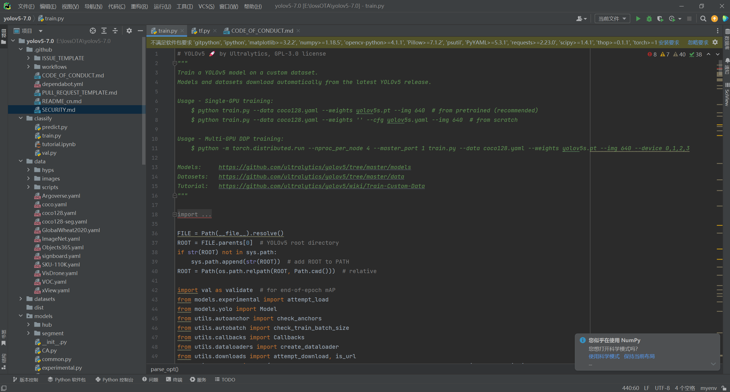 目标检测算法-YOLOv5全流程-CSDN博客