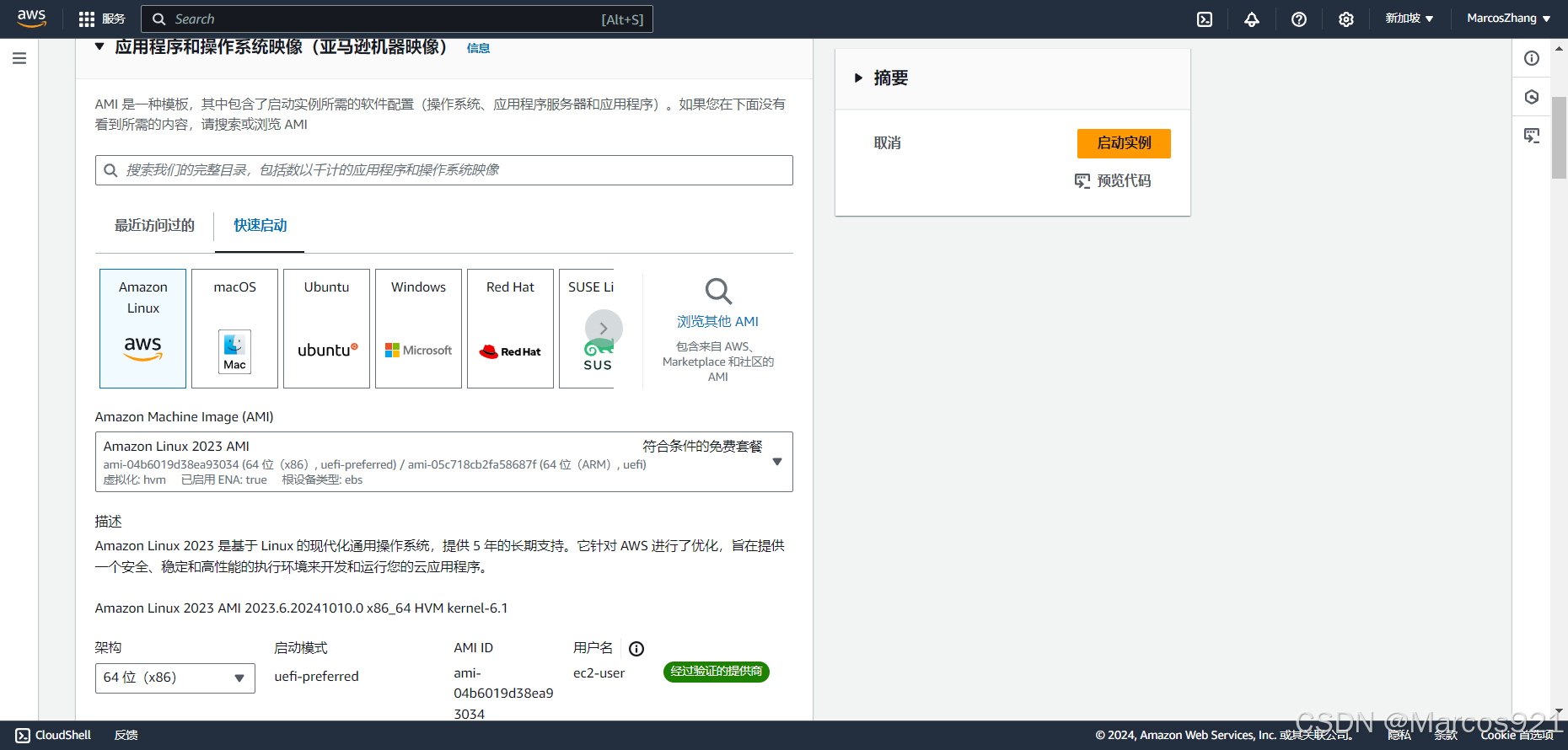 【AWS】创建aws云服务器EC2实例_aws ec2-CSDN博客