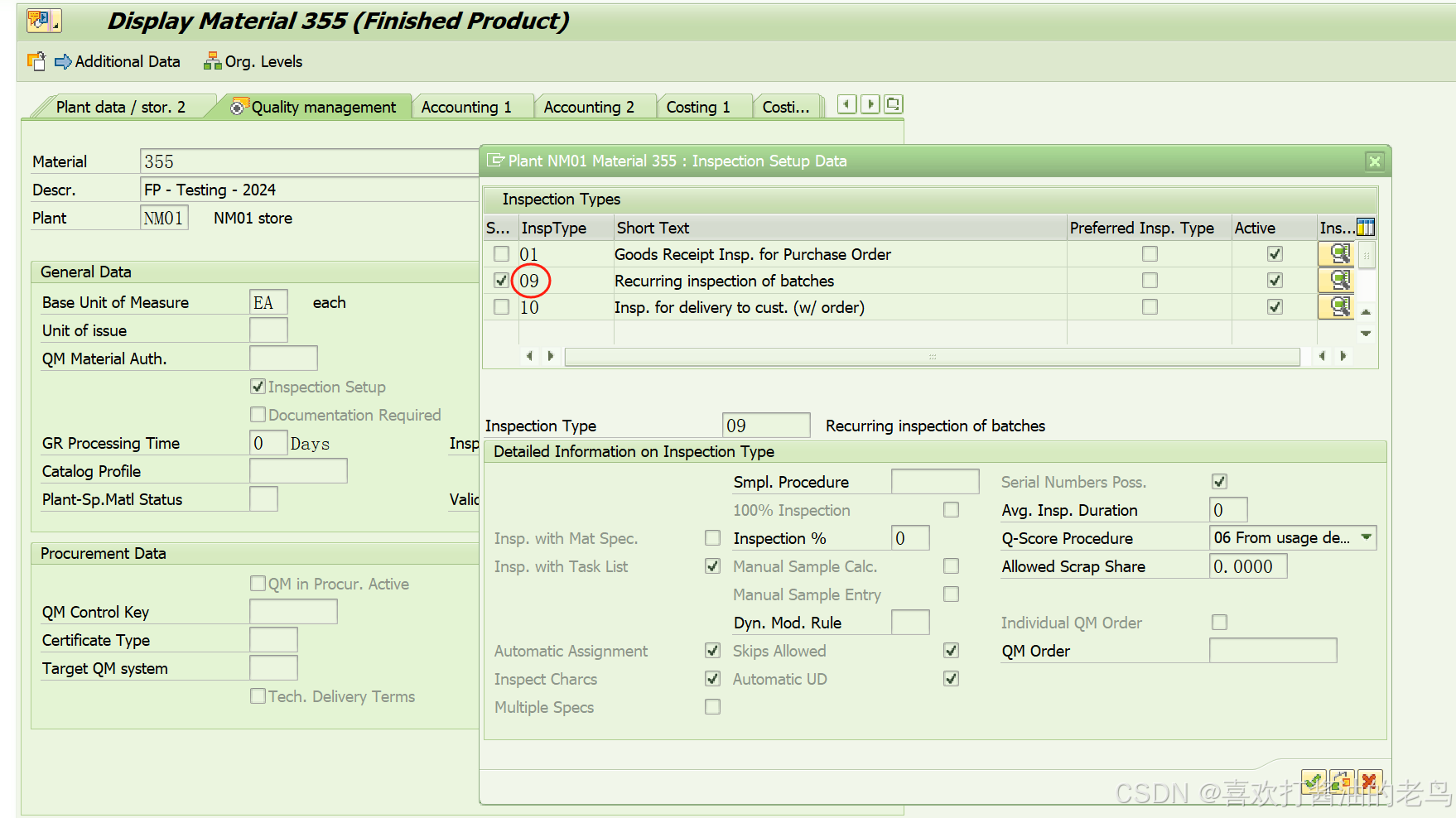 SAP QM 事务代码QA07不能自动冻结到效期库存？_sap qa07-CSDN博客