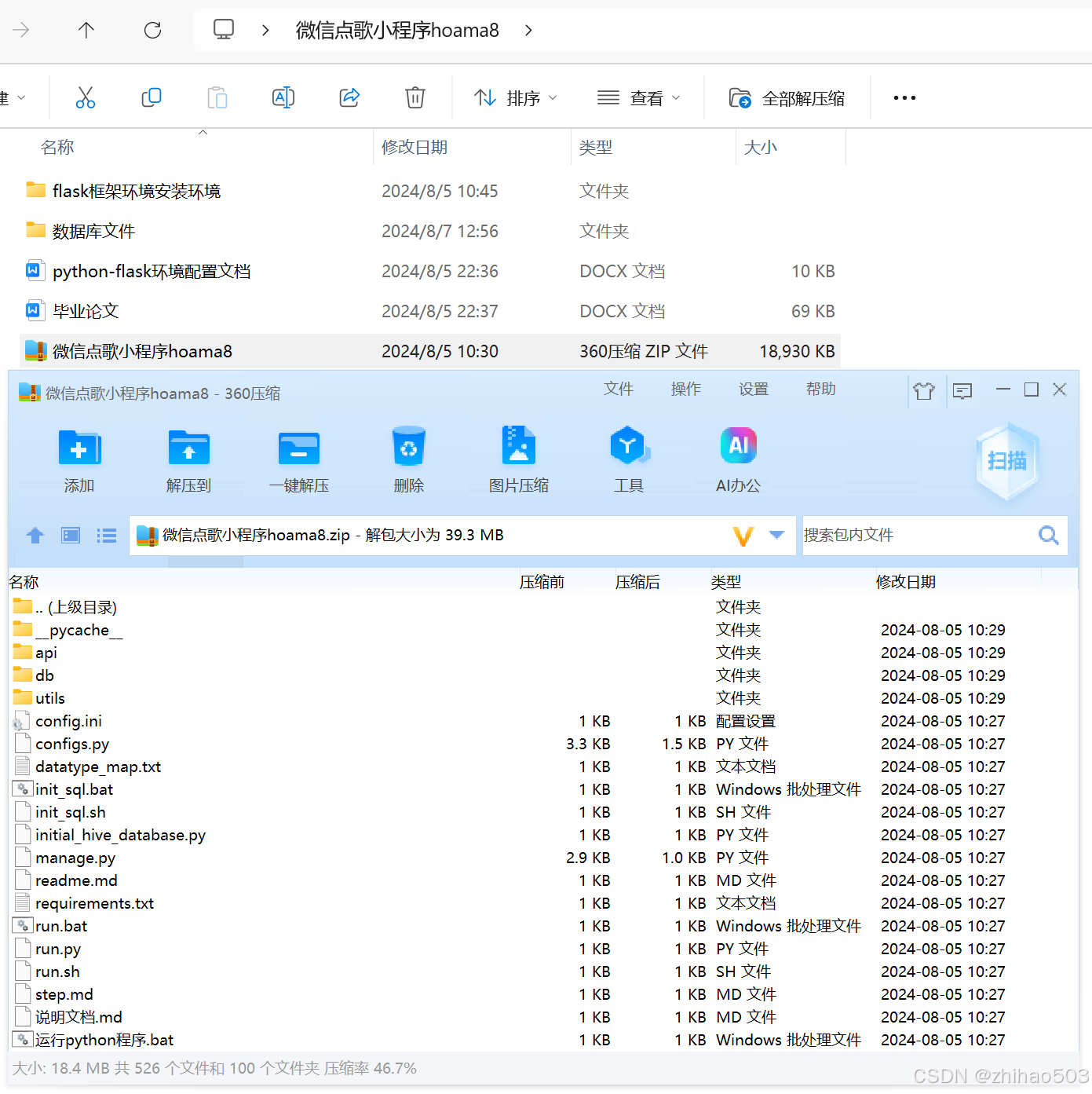 Pythonflask框架的微信点歌小程序开题程序论文 计算机毕业设计kivy开发点歌系统 Csdn博客