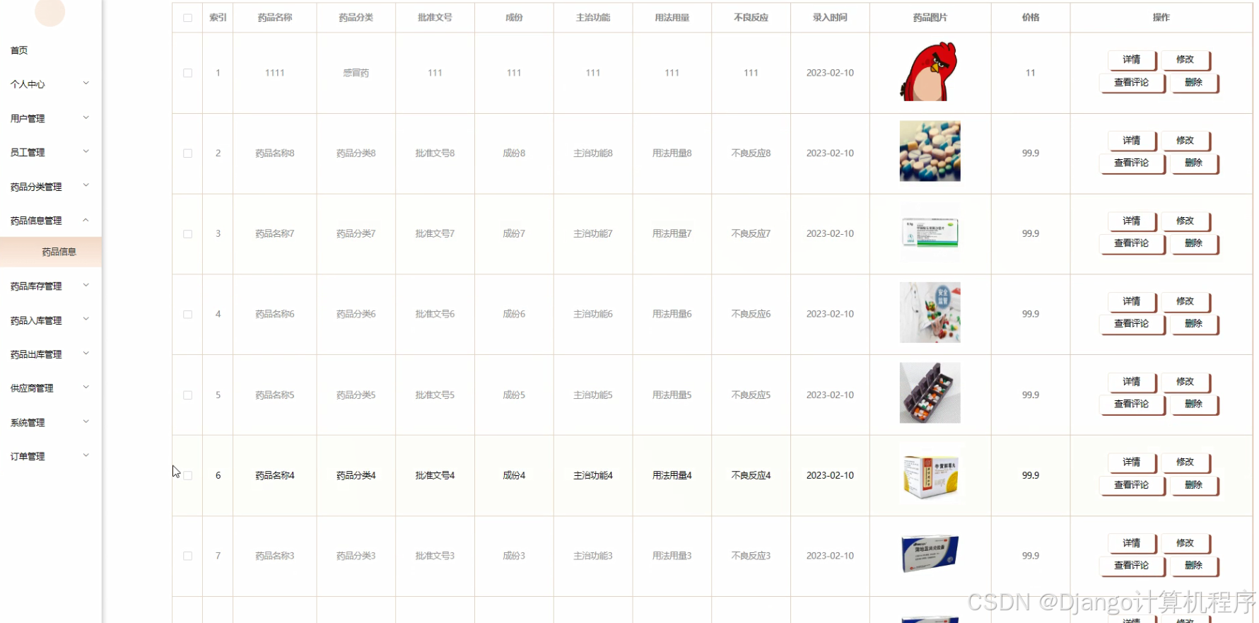【开题报告】基于springbootvue药店管理系统（程序源码论文 计算机毕业设计 Csdn博客