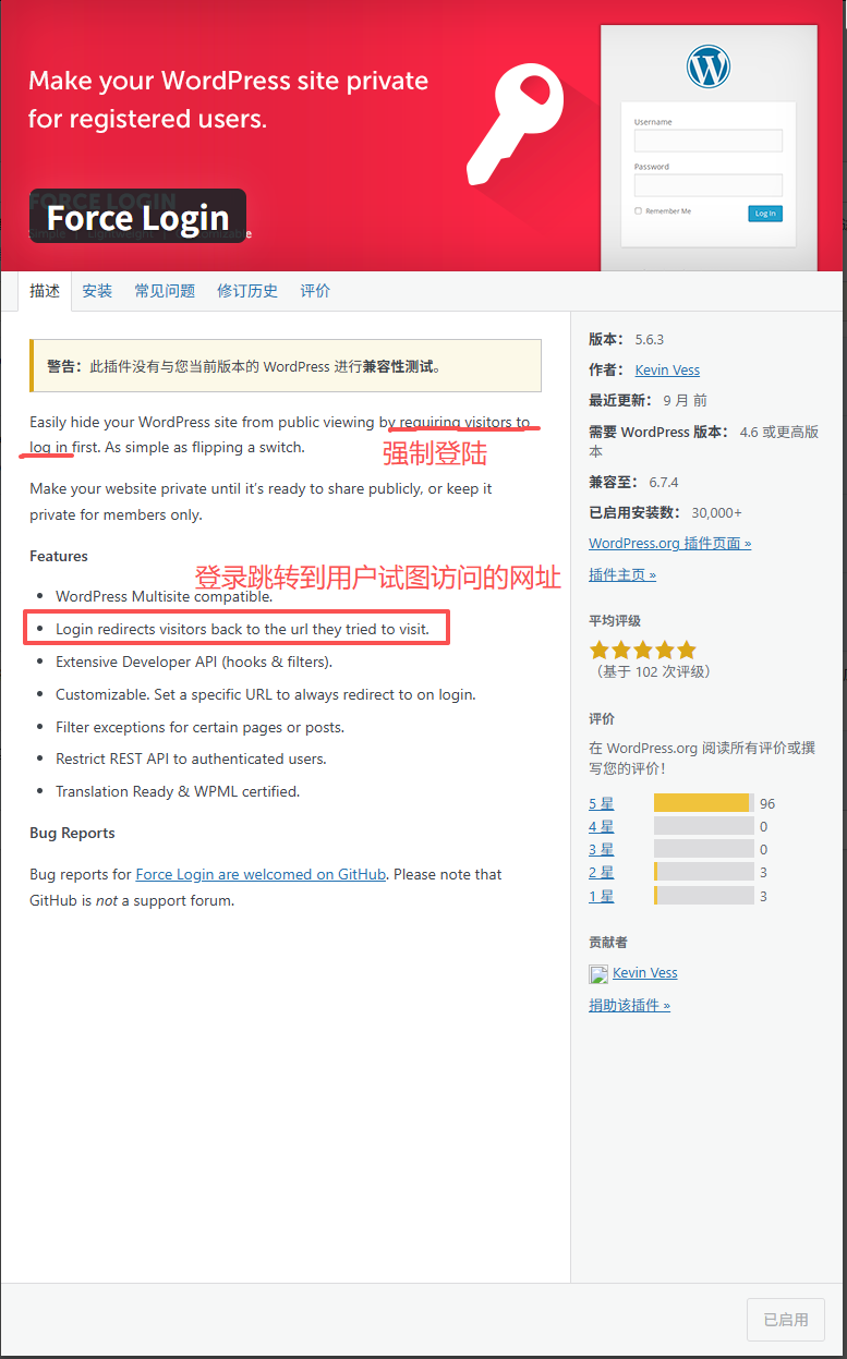 wordpress隐私性提升插件——强制登录Force Login_wordpress强制登录-CSDN博客