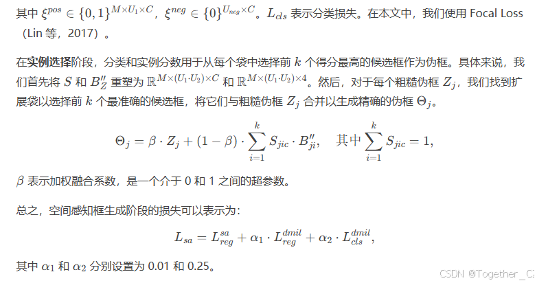 PointTeacher：Tiny Object Detection with Single Point Supervision——基于单点监督的小目标检测-CSDN博客