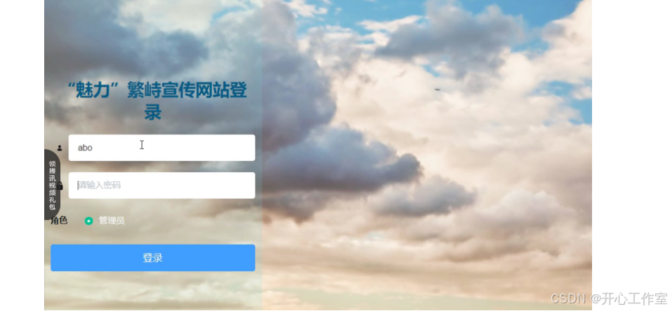 ssm102“魅力”繁峙宣传网站的设计与实现+vue(文档+源码)_kaic-CSDN博客