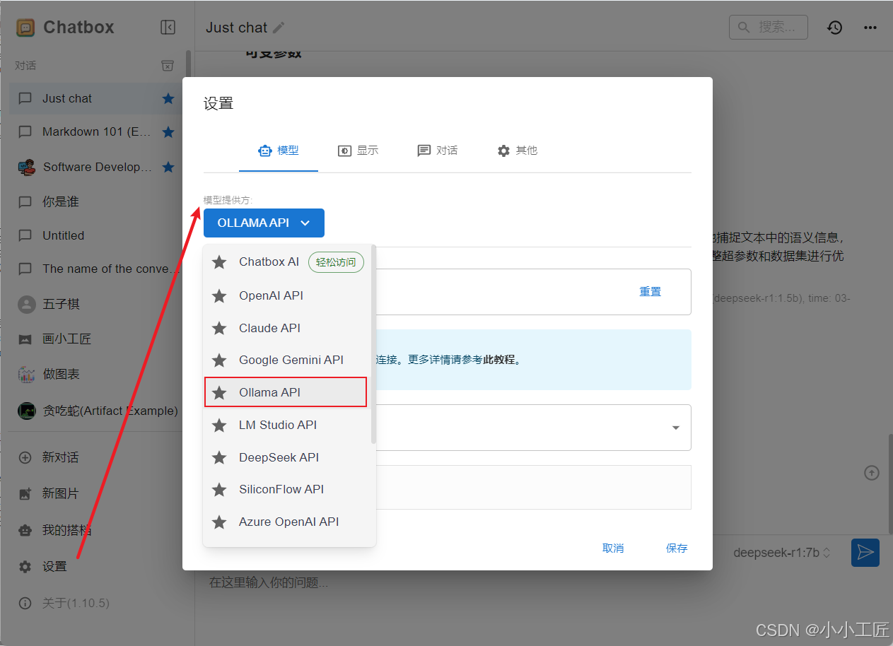 LLM - 使用 Ollama 和 Chatbox 实现 DeepSeek R1 的本地 AI 助手_llm chatbox-CSDN博客