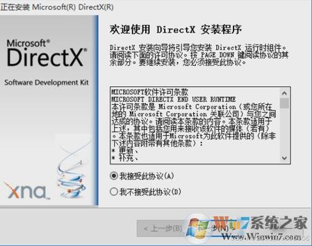 Win7 找 DirectX 9.0c 64 位官方下载路径及安装要点？_directx 9.0c下载-CSDN博客