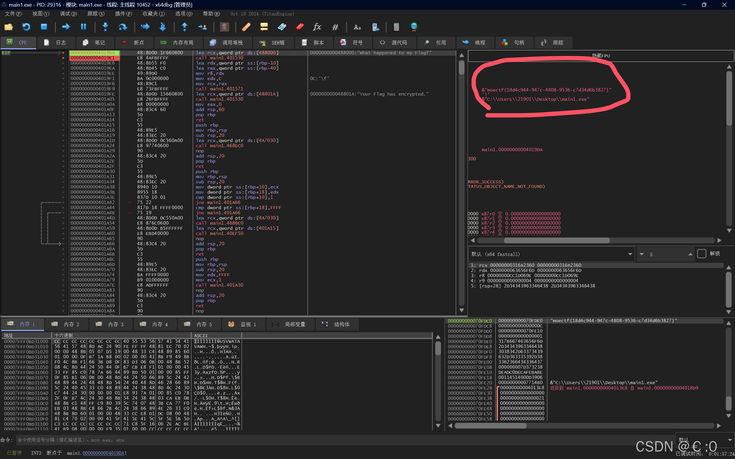 reverse学习总结(4)_xxt加密发-CSDN博客