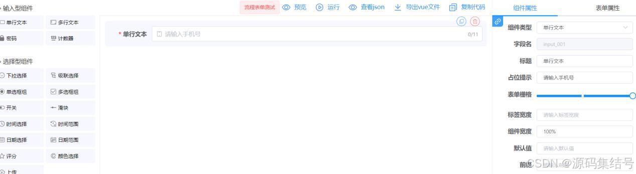 ERP系统，基于SpringBoot+Vue的ERP管理系统源码，小型工厂ERP源码-CSDN博客