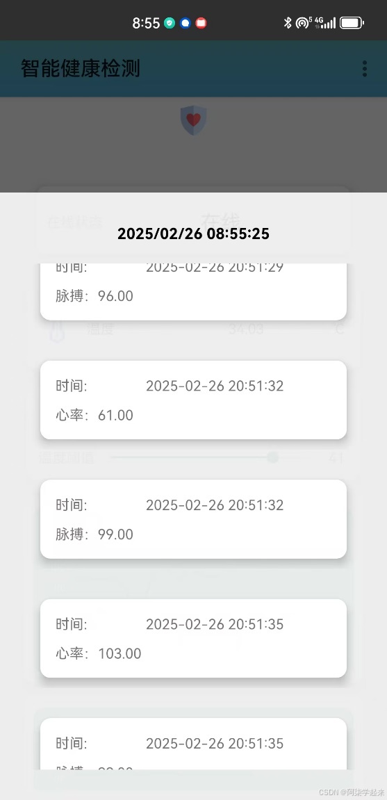 【物联网毕设】心率体温监测仪（STM32+APP+MQTT）_mqtt对接生命体征监测仪-CSDN博客