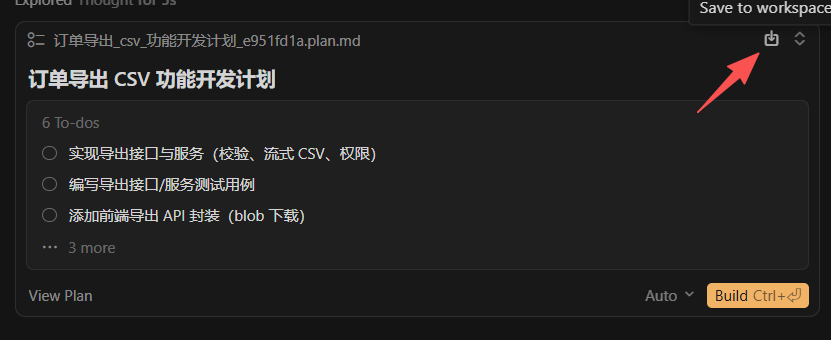 Cursor 实战指南——Plan、Command、Rule 三大核心功能深度解析_cursor command-CSDN博客