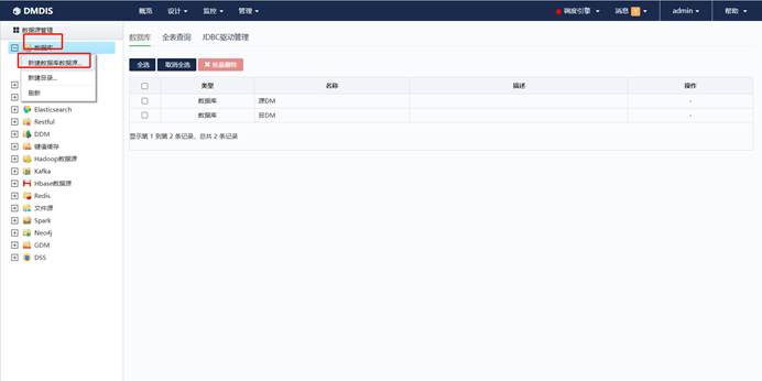 DMDIS部署实操学习项目文档_dmdjdk-CSDN博客