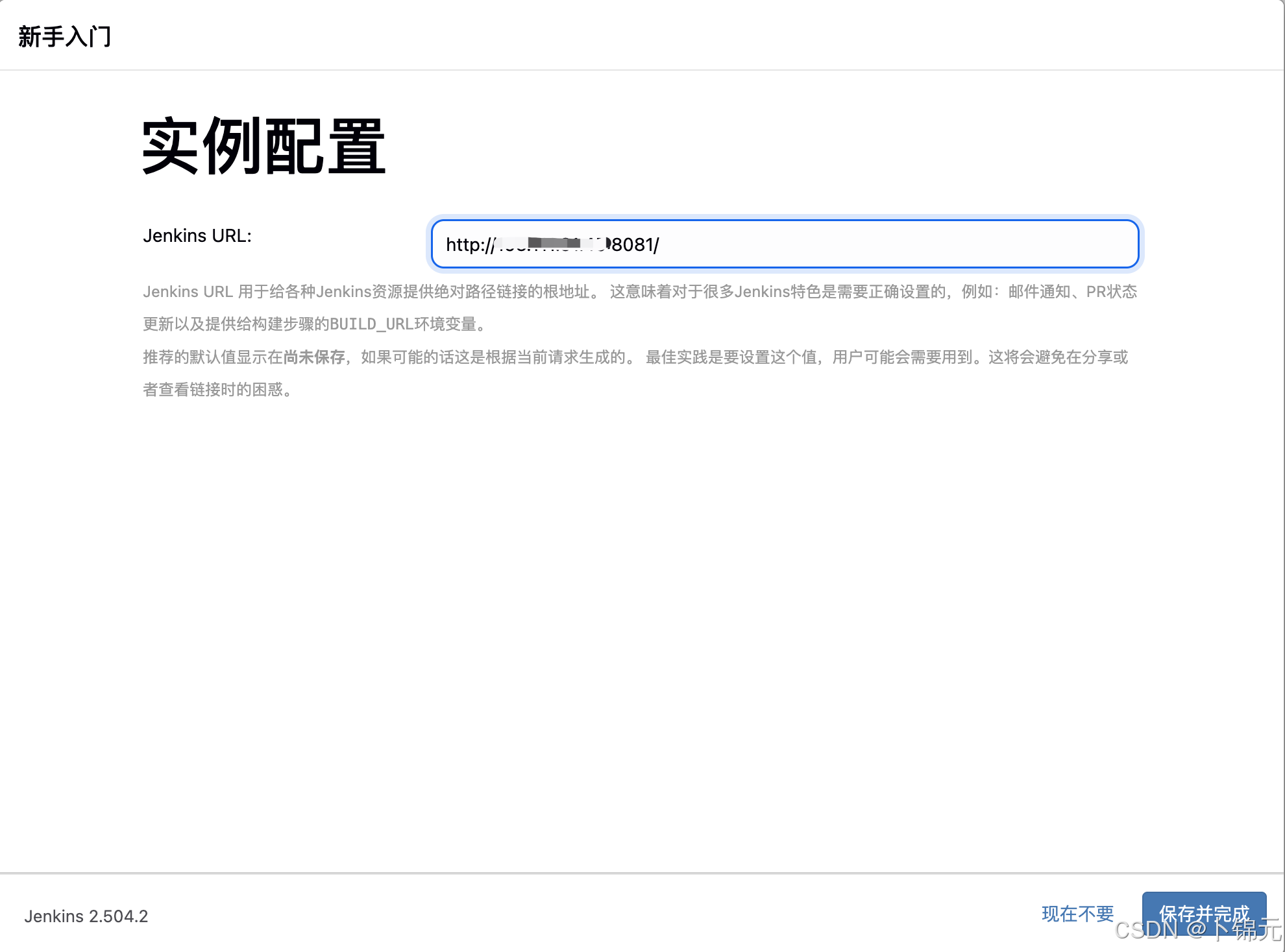 Docker compose安装部署Jenkins完整流程（实测可用）_docker-compose jenkins-CSDN博客