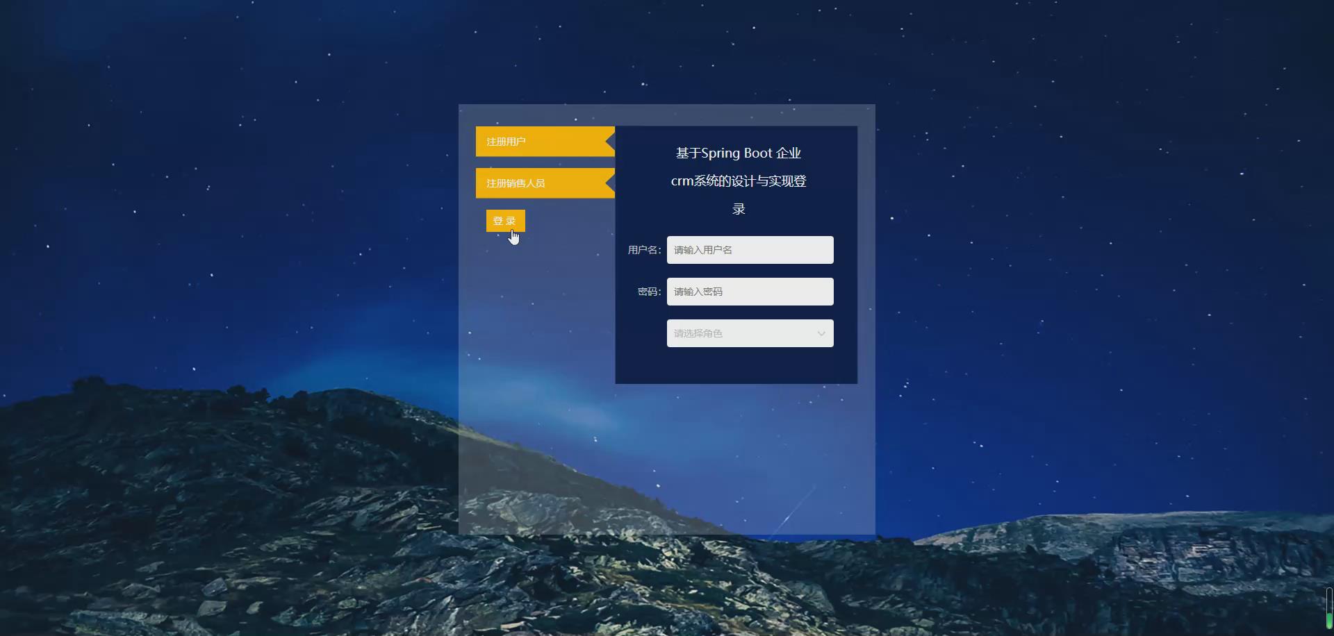 python基于django 企业crm客户关系管理系统的设计与实现-CSDN博客