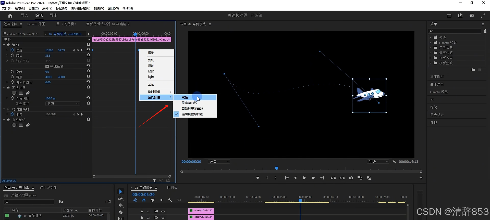 【3.3】PR自学 （效果控件＋关键帧＋空间插值＋临时插值）_pr效果控件锚点-CSDN博客