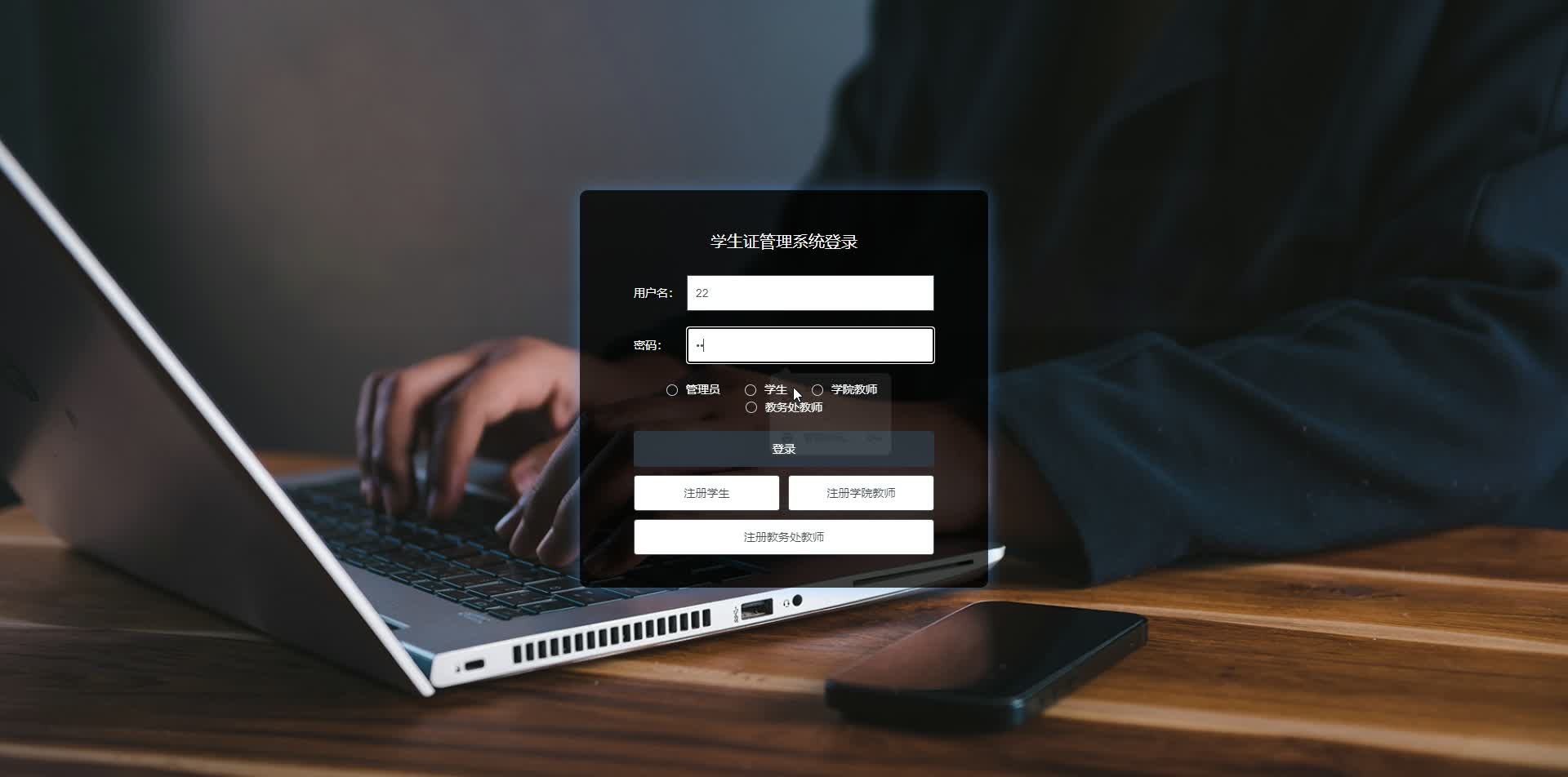 学生证管理系统-CSDN博客
