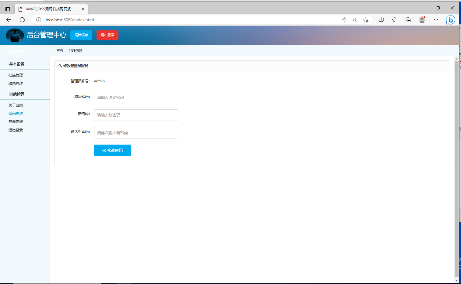 web安全开发，在线%SQL，xss批量漏洞扫描，web扫描检测%系统安全开发，基于html,css,jquery,java,springboot,mysql数据库-CSDN博客