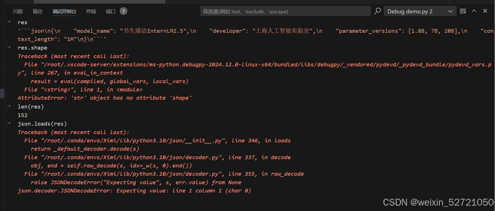 书生大模型实战营第4期作业L0G2000-CSDN博客