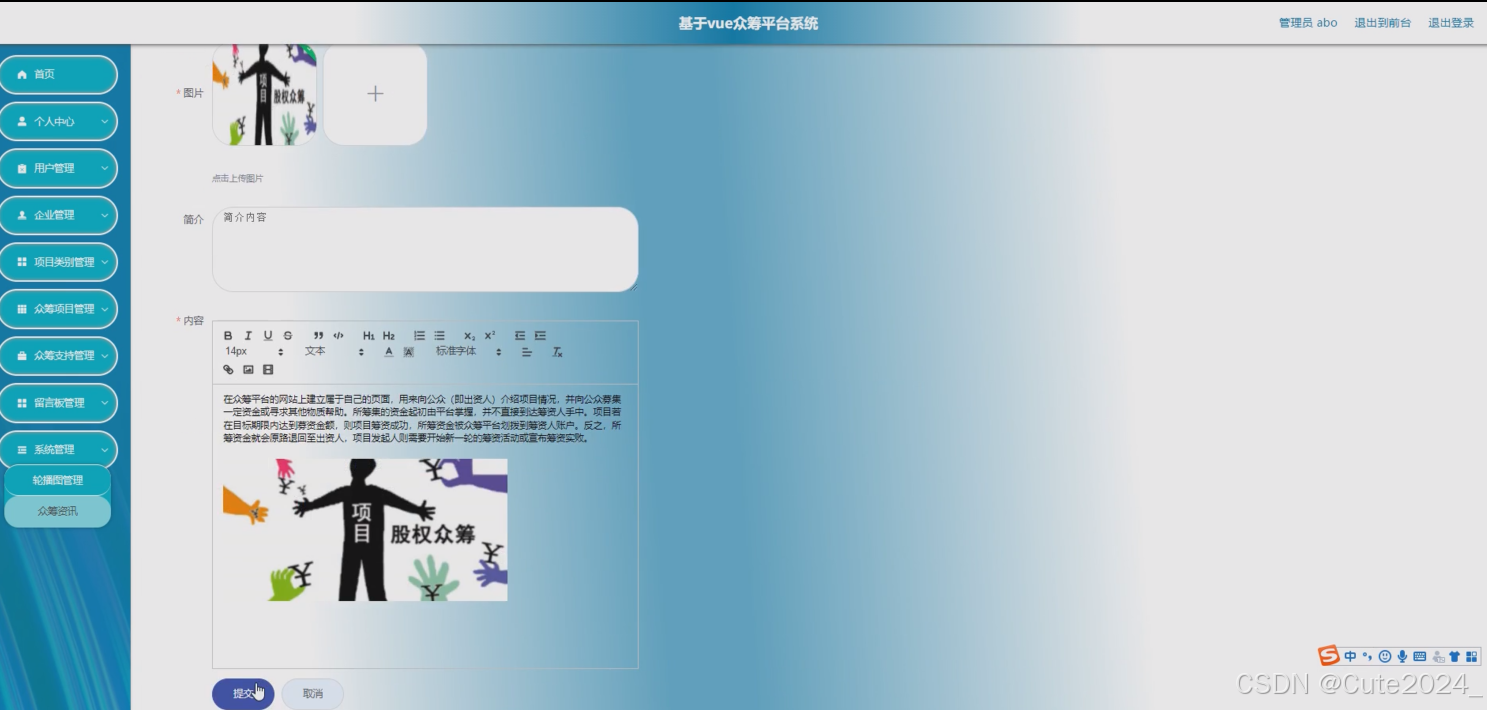 Springboot基于vue众筹平台系统aj3l6(程序源码数据库调试部署开发环境)众筹平台部署 Csdn博客
