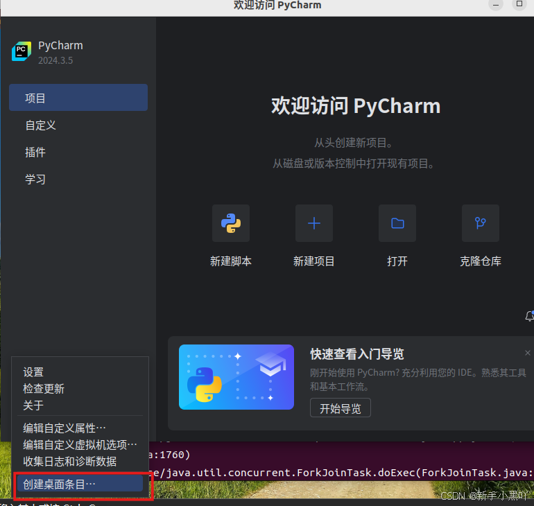 Ubuntu安装Pycharm（社区版）_ubuntu下载pycharm-CSDN博客