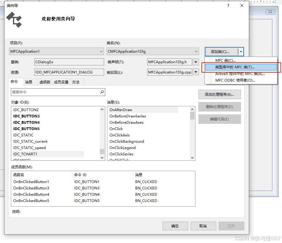 VS2017 + Teechart5_vs2017 teechart-CSDN博客
