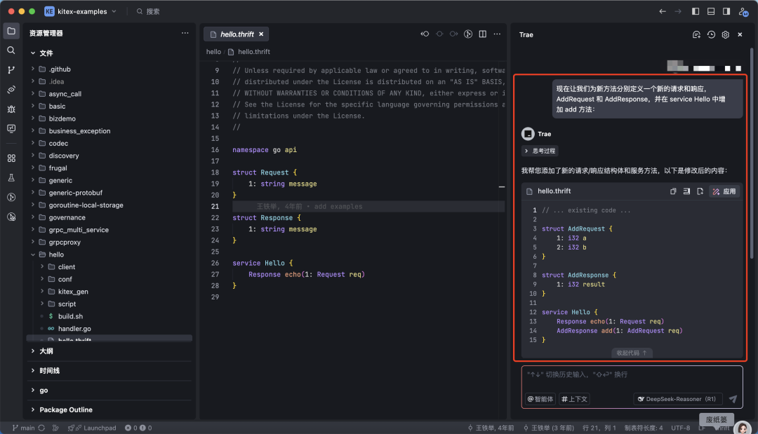 用 Trae 入门 CloudWeGo-Kitex，包教包会！_怎么在trae导入go语言的包-CSDN博客