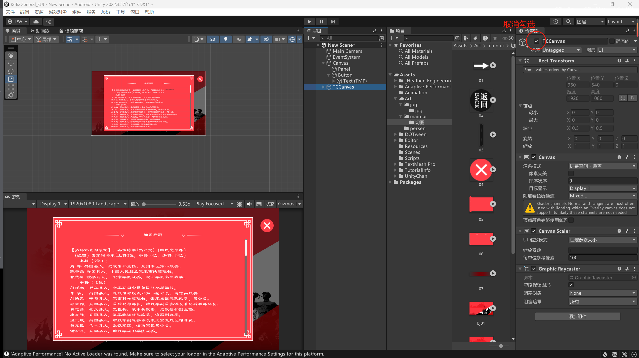 超简单实现Unity 点击按钮弹出上下滑动列表窗口（无需代码）_unity如何点击按钮弹出界面-CSDN博客
