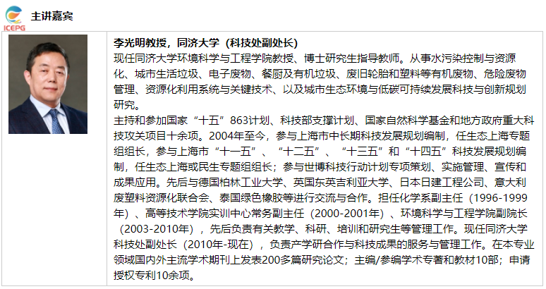 【斯普林格出版、同济大学主办】第五届环境污染与治理国际学术会议 (ICEPG 2025) -CSDN博客