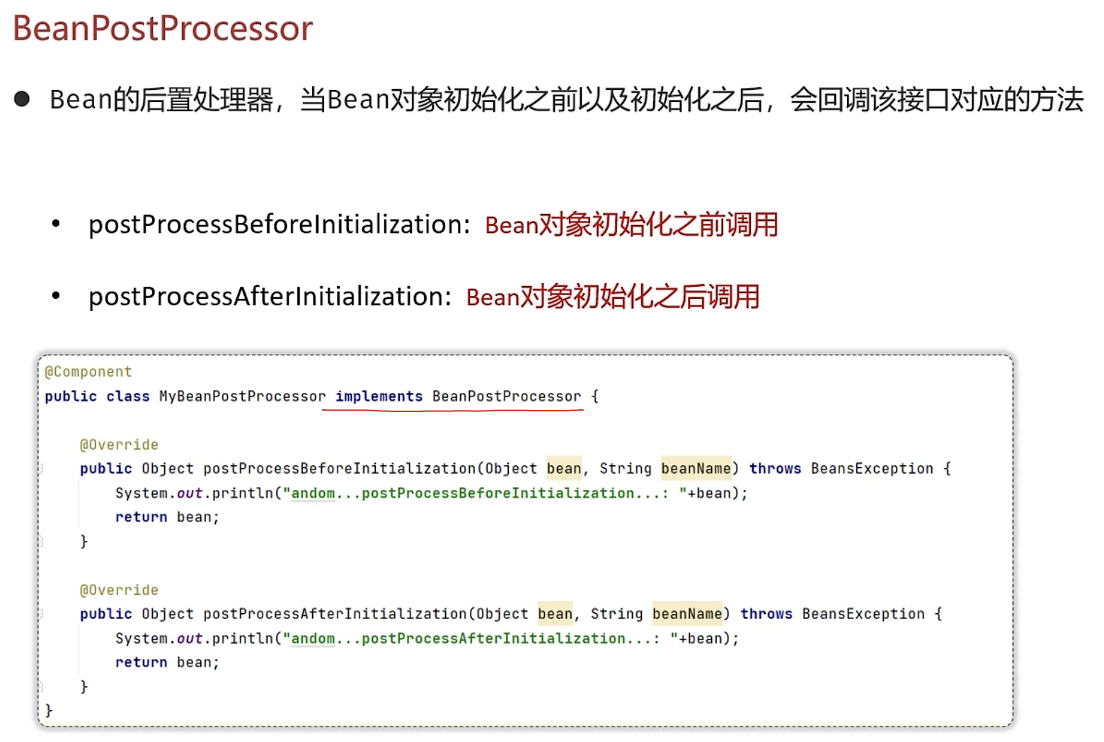 SpringBoot面试题08-BeanPostProcessor-CSDN博客