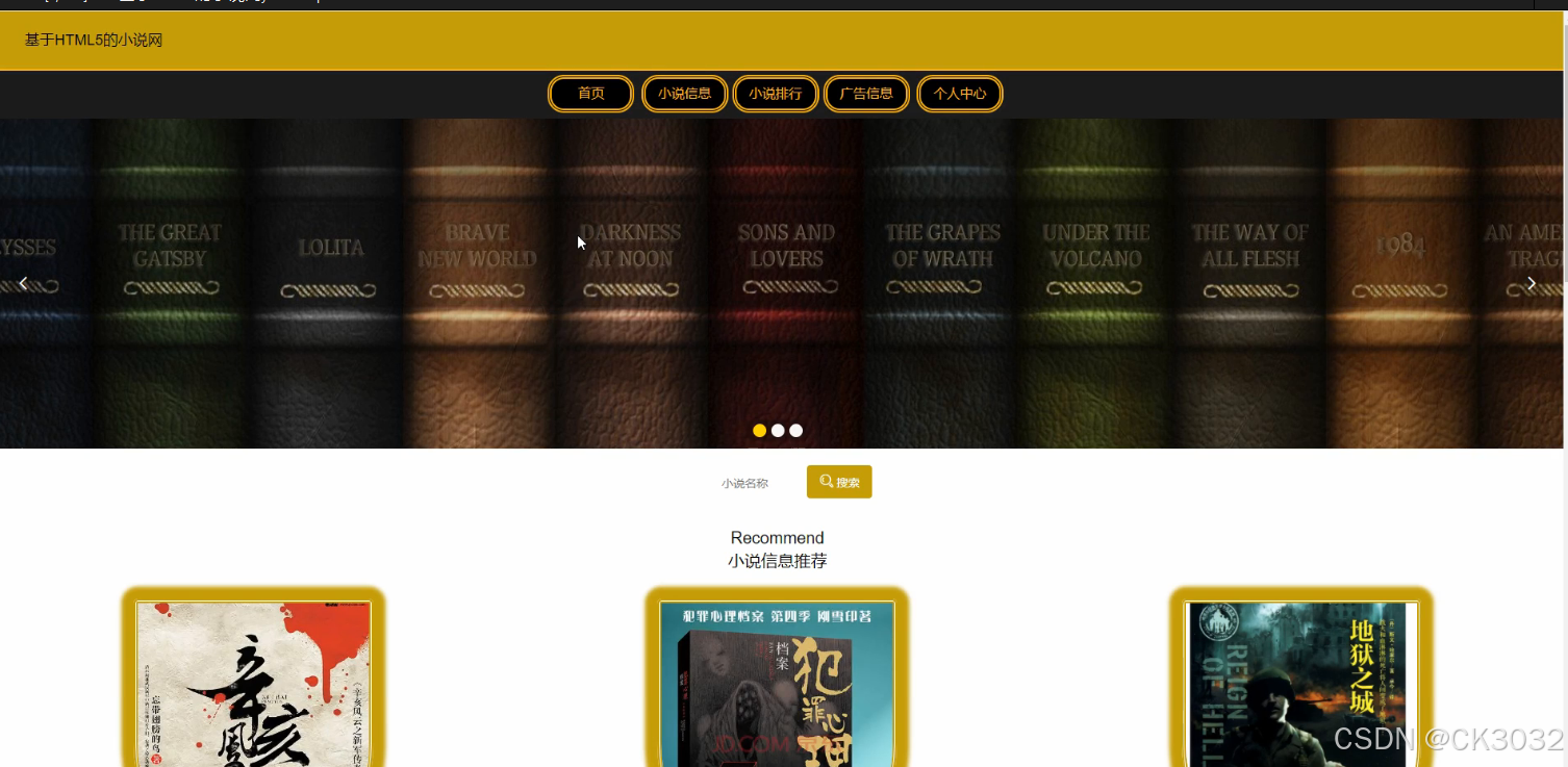 SSM基于HTML5的小说网yb4m1 点赞收藏评论-CSDN博客
