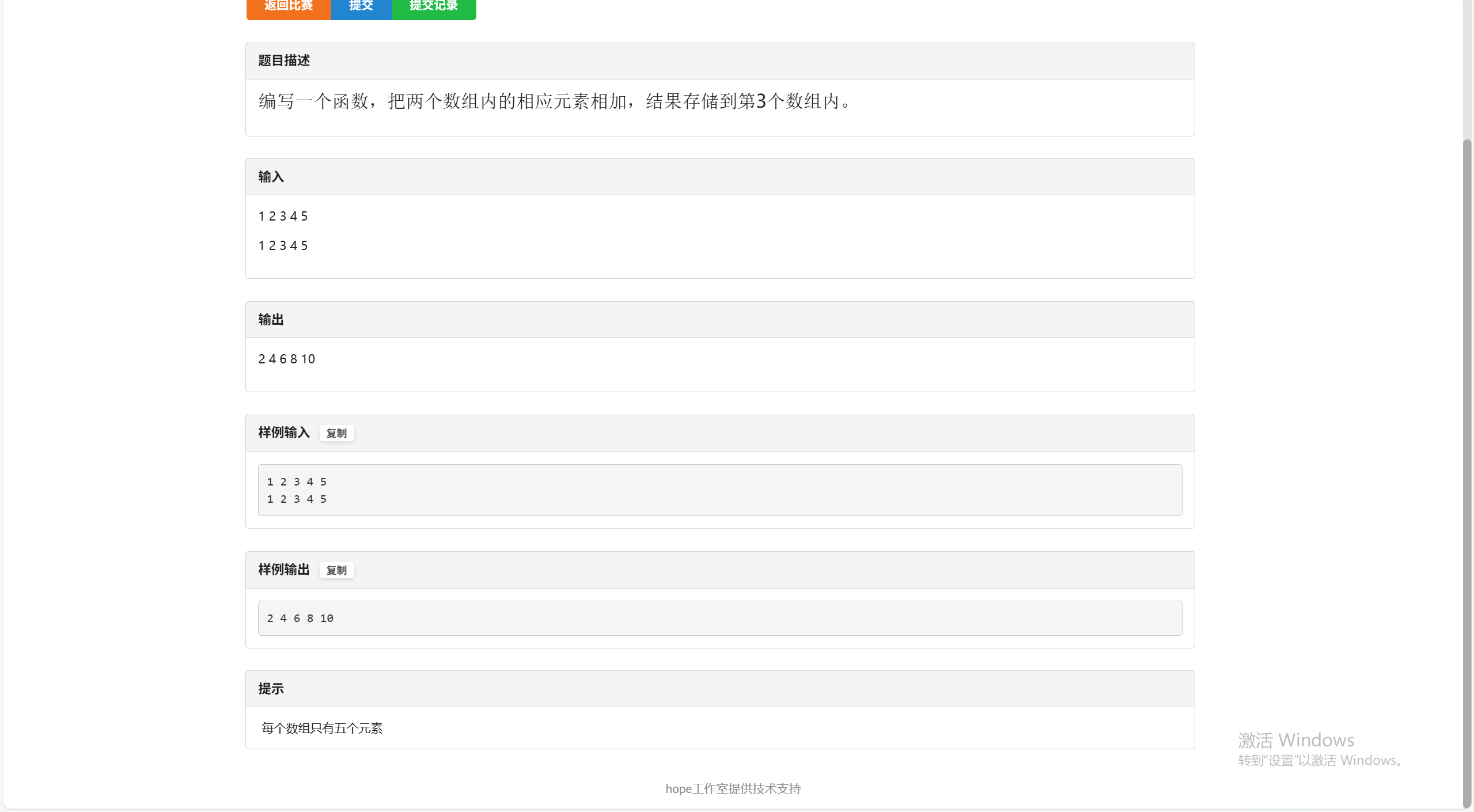 数组的简单应用-CSDN博客
