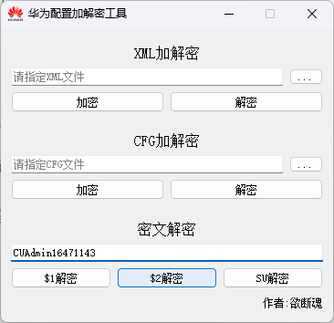 华为联通光猫 HS8346X6 超级管理员密码获取方法，超简单，最详细_hn8346x6超级密码-CSDN博客