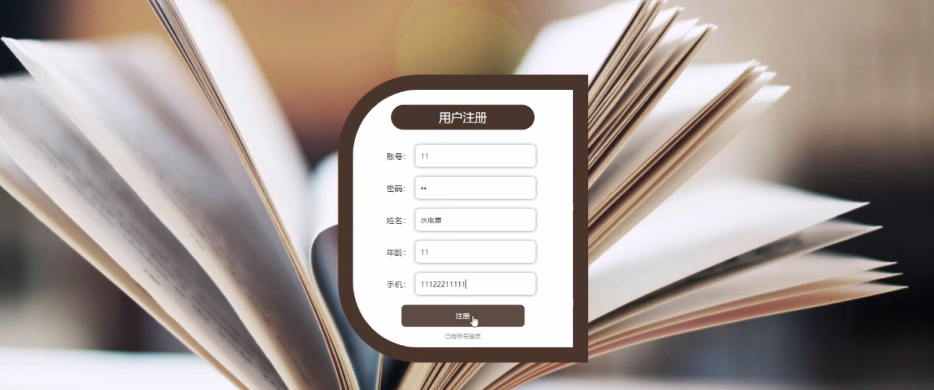 Django计算机毕业设计基于vue的图书管理系统2022（程序+lw）Python_python+django+vue 图书管理系统-CSDN博客