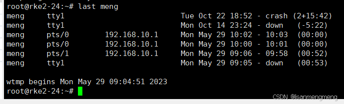 linux 操作系统下last命令介绍和使用案例_last命令输出内容详解-CSDN博客