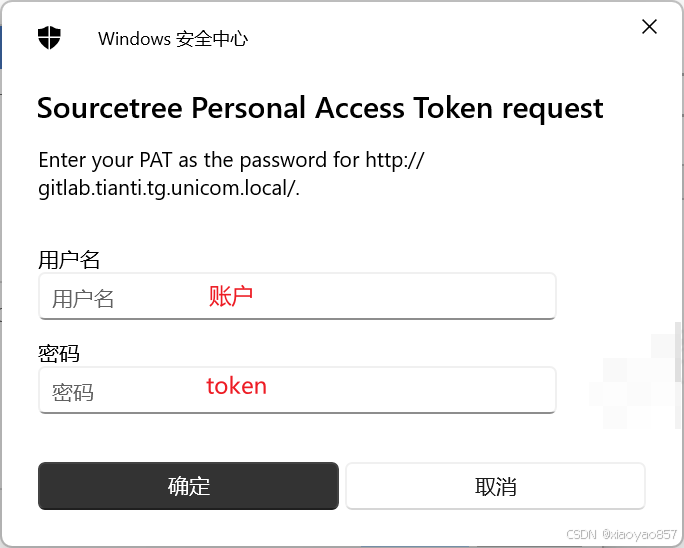 sourcetree 拉取 gitlab 代码_sourcetree拉取代码-CSDN博客