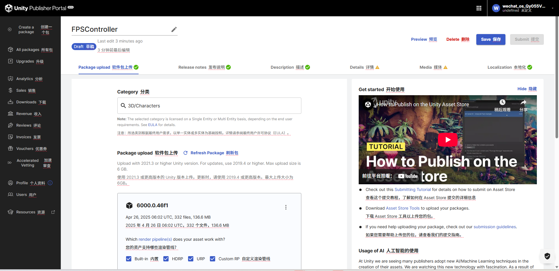 【推荐100个unity插件】将unity资源打包为插件或者上传到unityAssetStore资源商店进行售卖 —— Asset Store ...