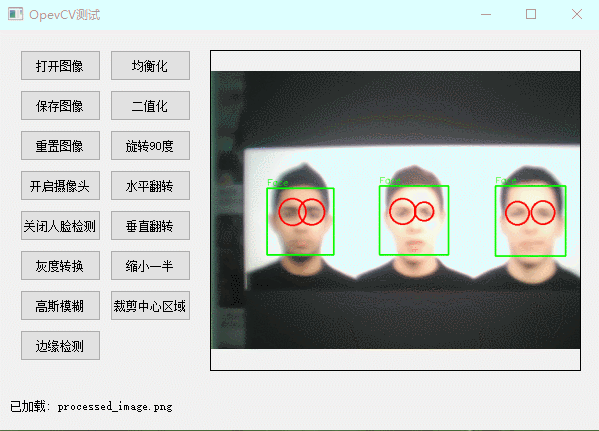 Qt下使用OpenCV基本函数及实现人脸检测_qt opencv检测-CSDN博客