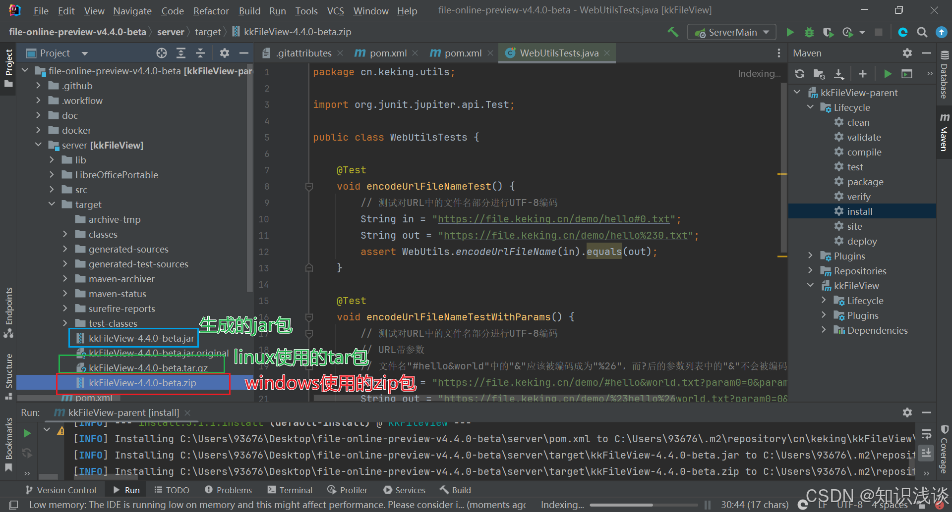 KKFileView的打包部署&内含安装包_kkfileview安装包-CSDN博客