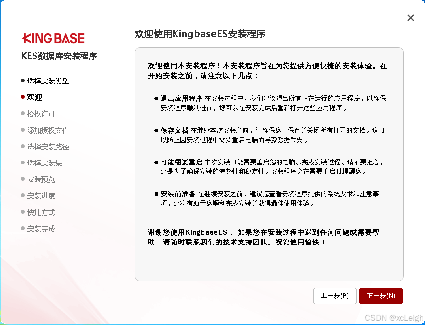 Linux 系统下 KingbaseES 完整部署指南：从安装准备到卸载与组件管理_linux 卸载kingbase9-CSDN博客