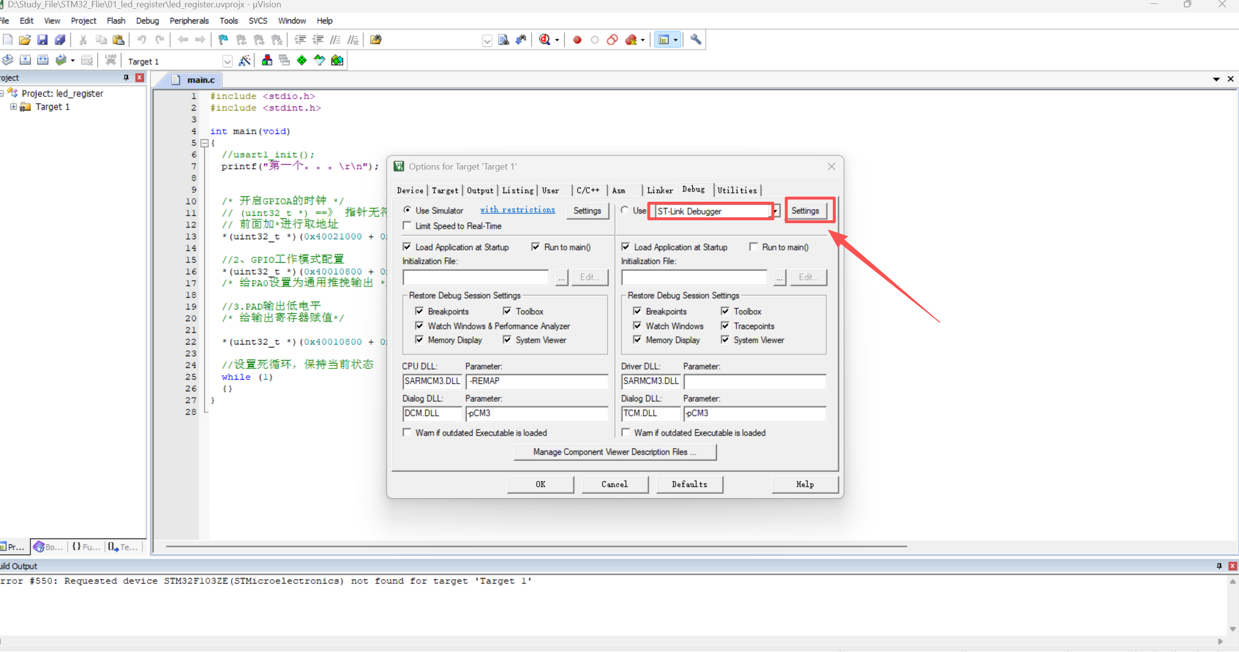 解决MDK软件 Keil uVision5中 Debug/ST-Link Debugger,点击Settings闪退问题-CSDN博客